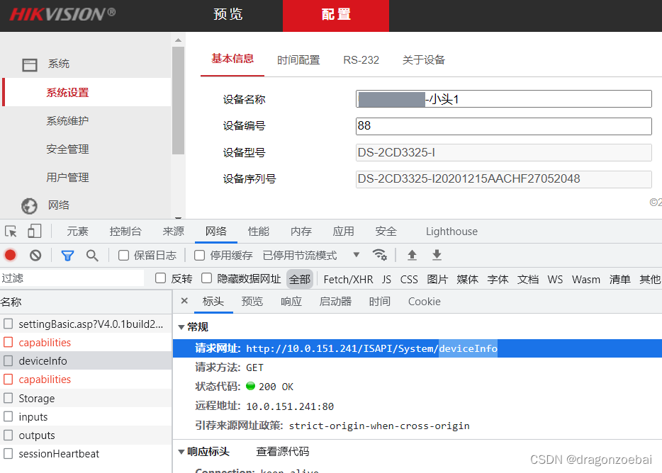 httpclient海康ISAPI透传_isapi 海康-CSDN博客