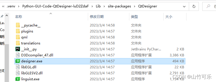 pipenv安装虚拟环境，以及安装pyqt5-tools_山竹可乐的博客-CSDN博客