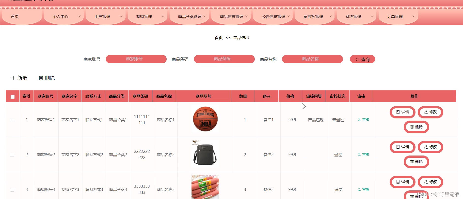 springboot毕设项目线上跳蚤市场平台iy7e7（java+VUE+Mybatis+Maven+Mysql）-CSDN博客