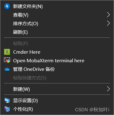 【Cmder】--- Windows11 配置CMD神器 （超详细 持续更新中）-CSDN博客
