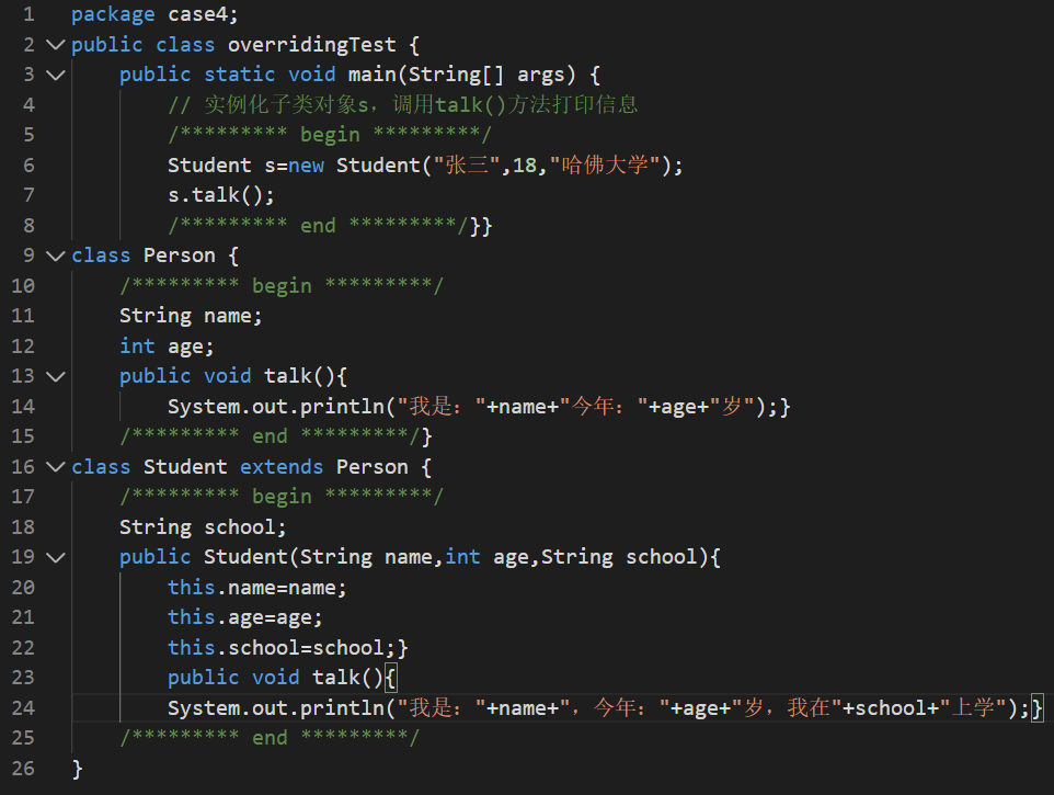 educoder——面向对象程序设计java——第二阶段Java面向对象（二） - 封装、继承和多态_声明一个名为person的抽象类,在person类中声明了三个属性name、age和 ...