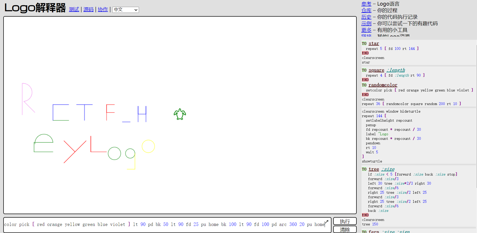 [BUUCTF misc]draw_cs pu lt 90 fd 500 rt 90 pd fd 100 rt 90 repeat 18-CSDN博客