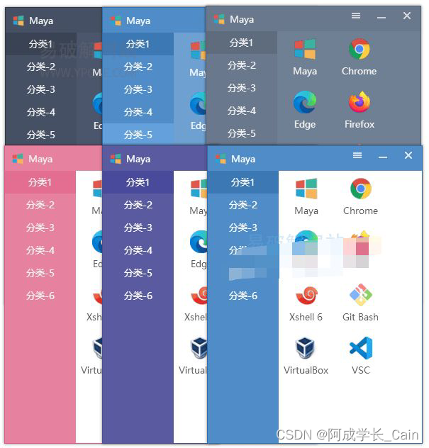 Maye v1.3.4.0 类似Rolan简洁小巧易用的快速启动工具_类似rolan的软件-CSDN博客