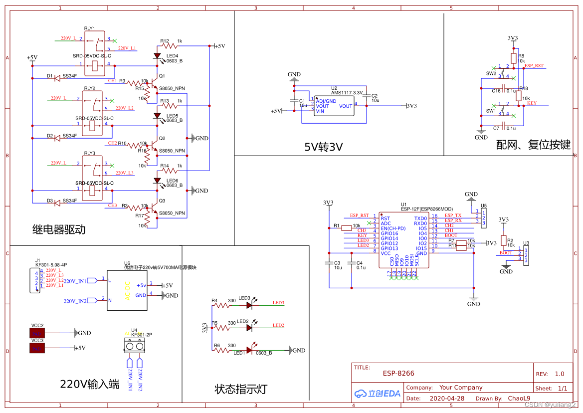 Esp8266三路继电器esp8266 继电器 Csdn博客