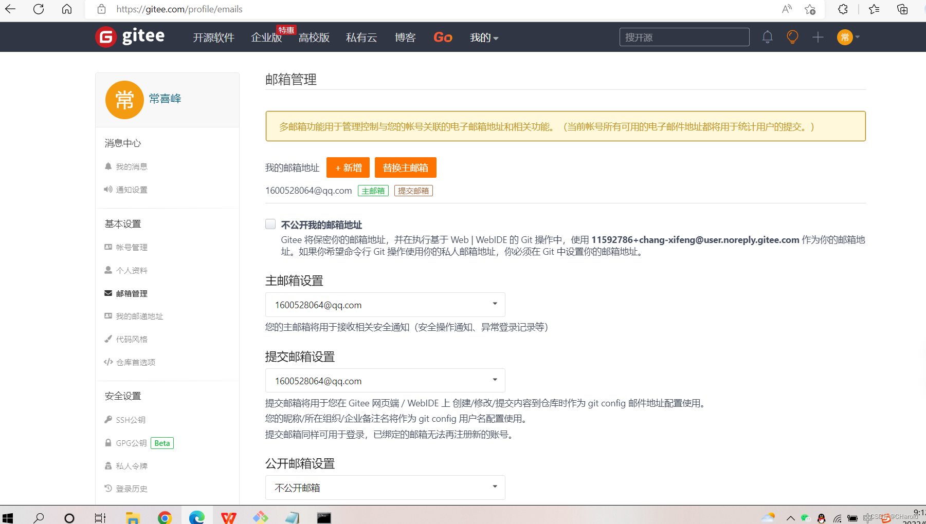 Git的作用以及使用方法 Git干什么用的 Csdn博客