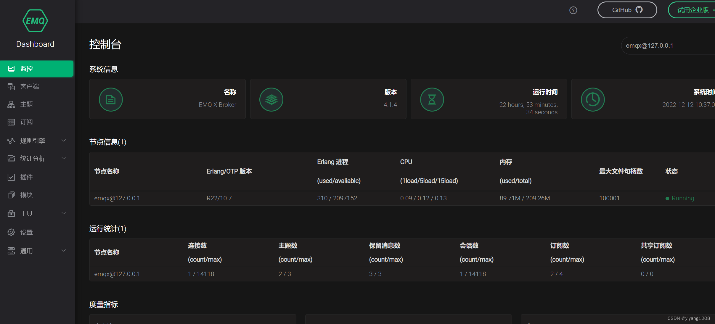 EMQX以及用MQTT的测试和性能测试_前端测试emqx服务器性能-CSDN博客