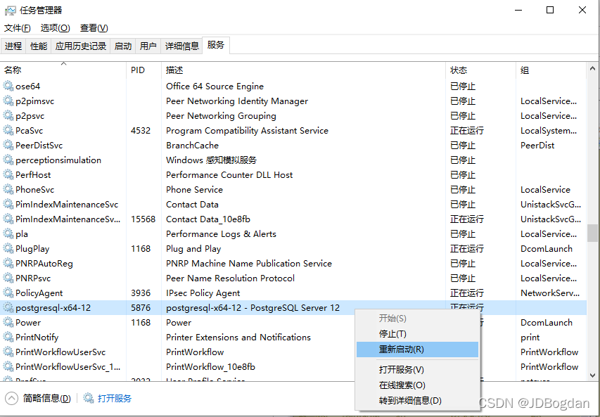Win10 配置postgresql远程连接 Window Pg Ip访问 Csdn博客