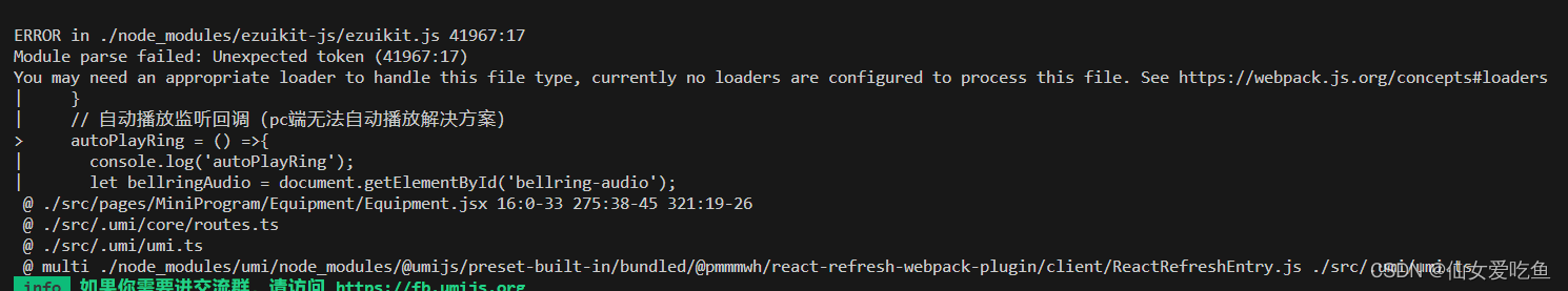 umi打包错误：You may need an appropriate loader to handle this file type, currently no loaders are co ...