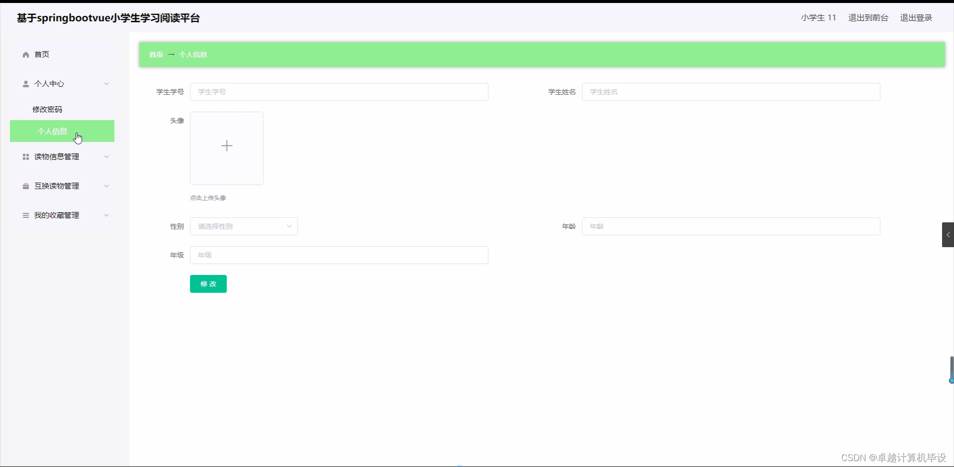 【开题报告】springboot基于springbootvue小学生学习阅读平台785j5计算机毕设 基于springboot的图书借阅系统开题报告 Csdn博客