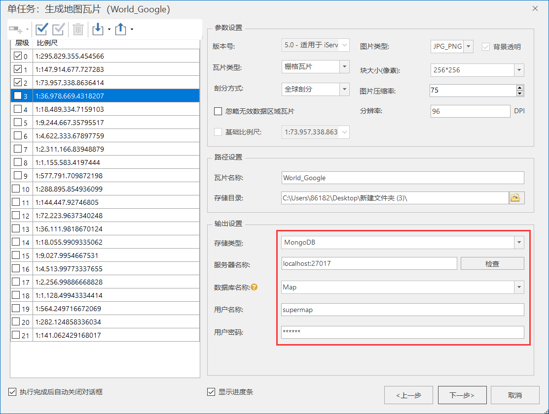 SuperMap iDesktop如何将地图瓦片加密切图到MongoDB_地图瓦片转数据库-CSDN博客