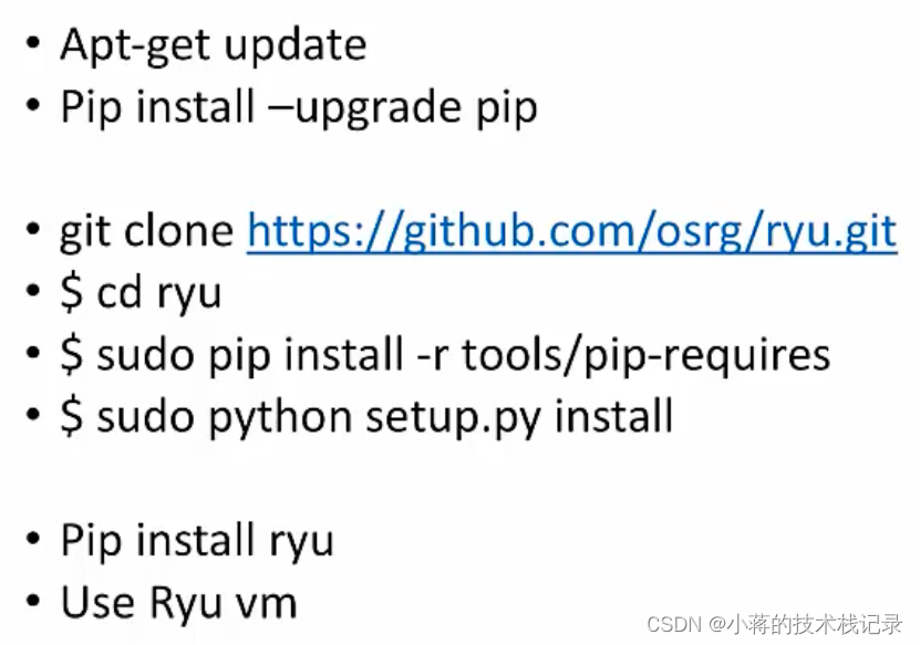 1.1 Ryu 的安装部署_ryu.git是什么意思-CSDN博客