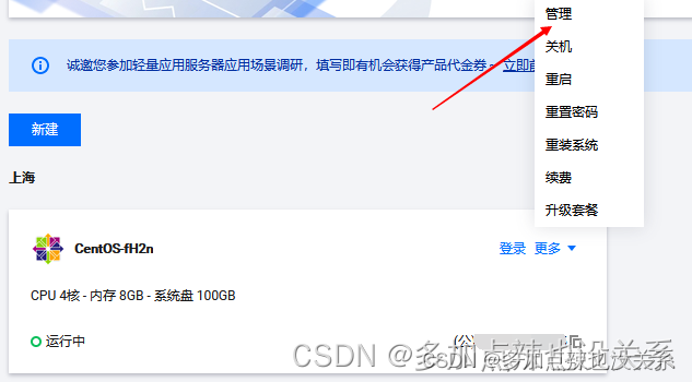 Linux 安装mongodb详细教程linux安装mongodb客户端 Csdn博客