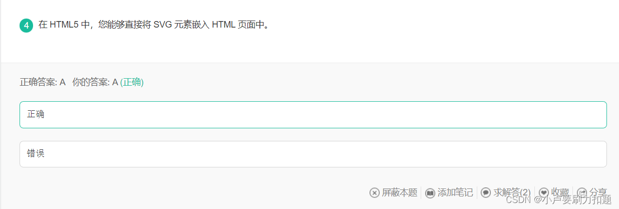 【牛客网 前端笔试题】——html专项练习html刷题网站 Csdn博客