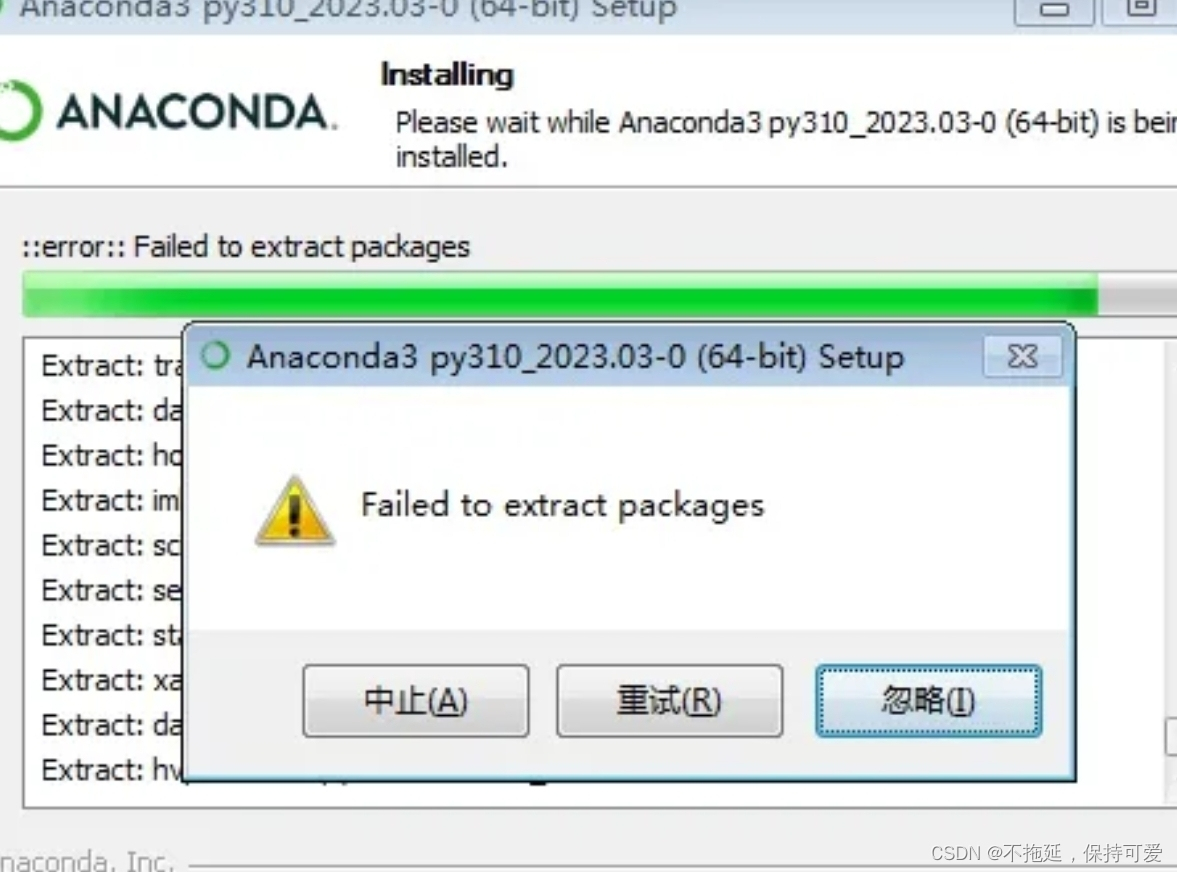 anaconda安装显示failed to extract packages-CSDN博客
