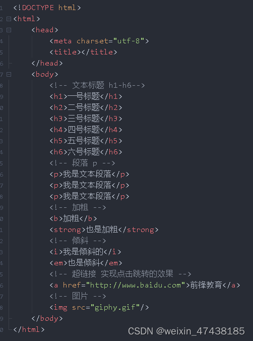 html的基本知识-CSDN博客