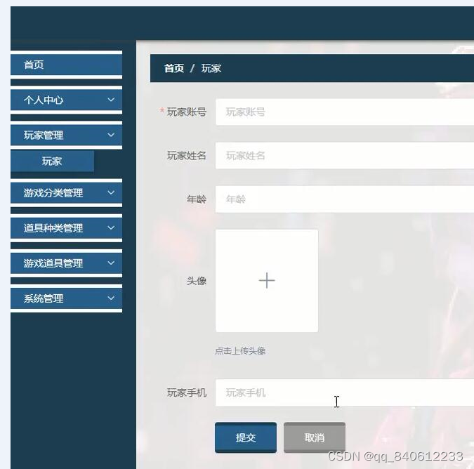 vue.js+nodejs游戏道具商城管理系统java python php_道具商城php-CSDN博客