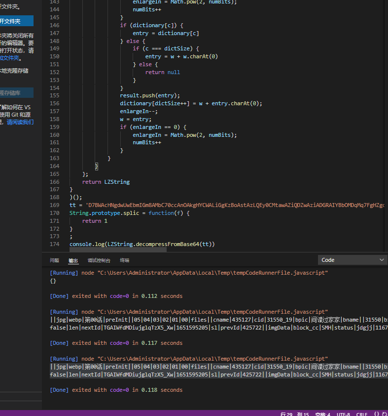 LZString解密-CSDN博客