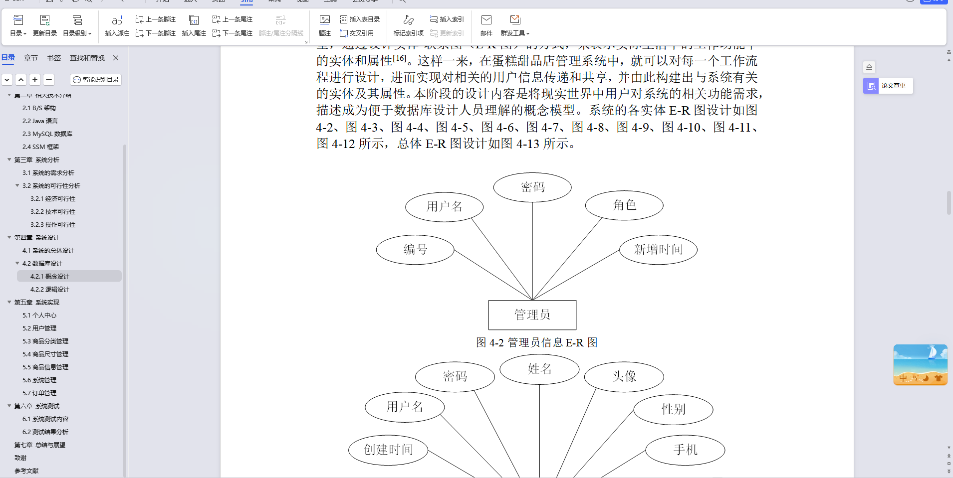 基于java蛋糕甜品店管理系统设计实现源码lw部署文档讲解等基于java甜品店管理系统 Csdn博客