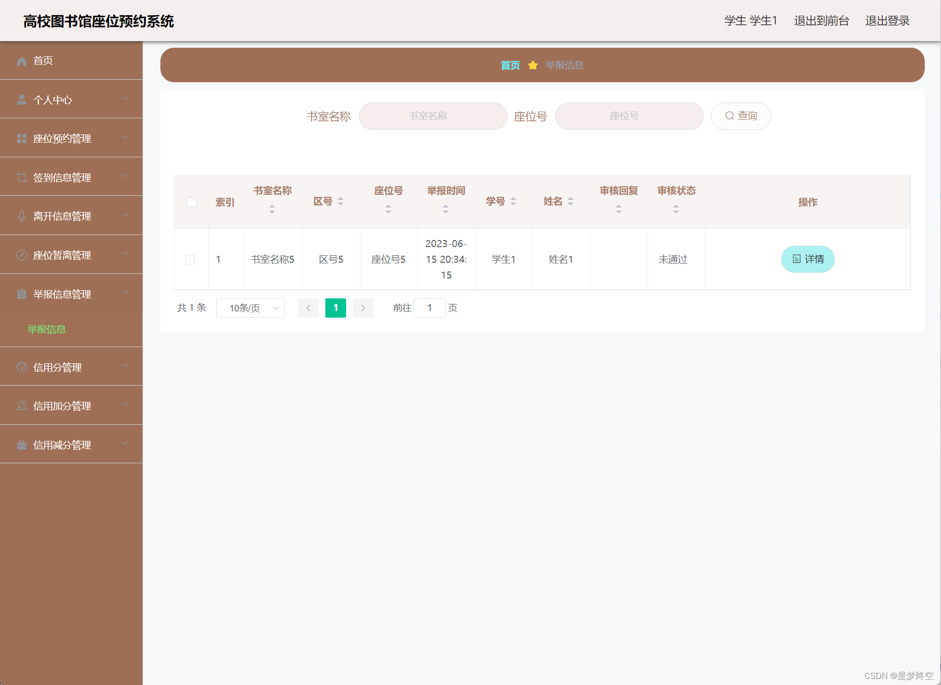 基于springbootvue的图书馆座位预约系统源代码数据库讲解13000字报告068基于springboot的图书馆座位系统的简介 Csdn博客