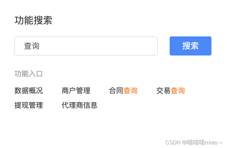 Vue中搜索查询文字高亮展示vue Table搜索后文字高亮 Csdn博客 