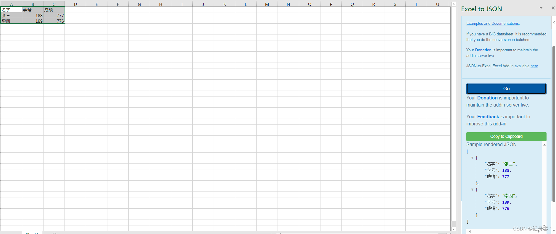 Excel转json的两种办法-CSDN博客