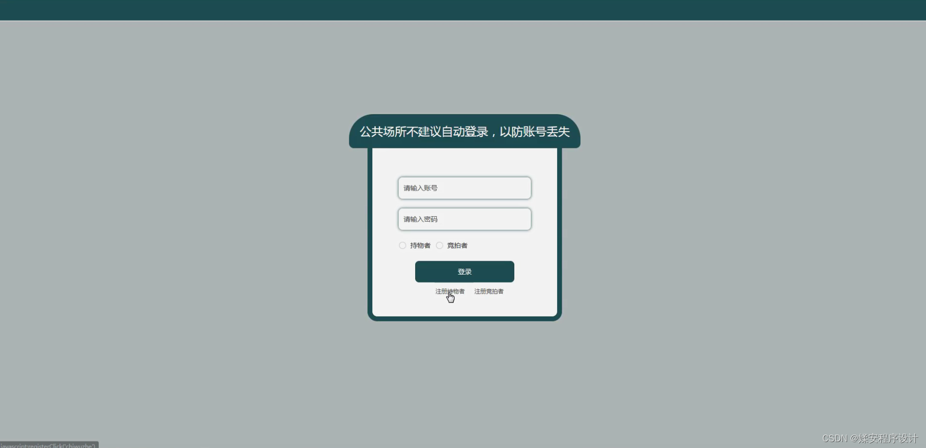 Java基于的个人古籍拍卖系统的设计与实现(开题源码) Csdn博客
