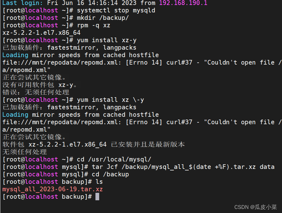 Mysql数据库之备份和恢复mysql数据库备份与修复 Csdn博客 5805