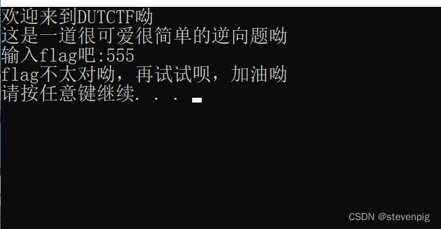 攻防世界 Re1 攻防世界re1 Csdn博客