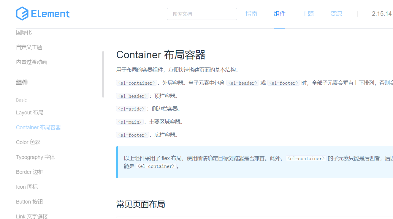 3使用vue快速搭建一个管理系统的页面布局和数据渲染使用vue快速搭建一个管理系统的页面框架和数据渲染 Csdn博客