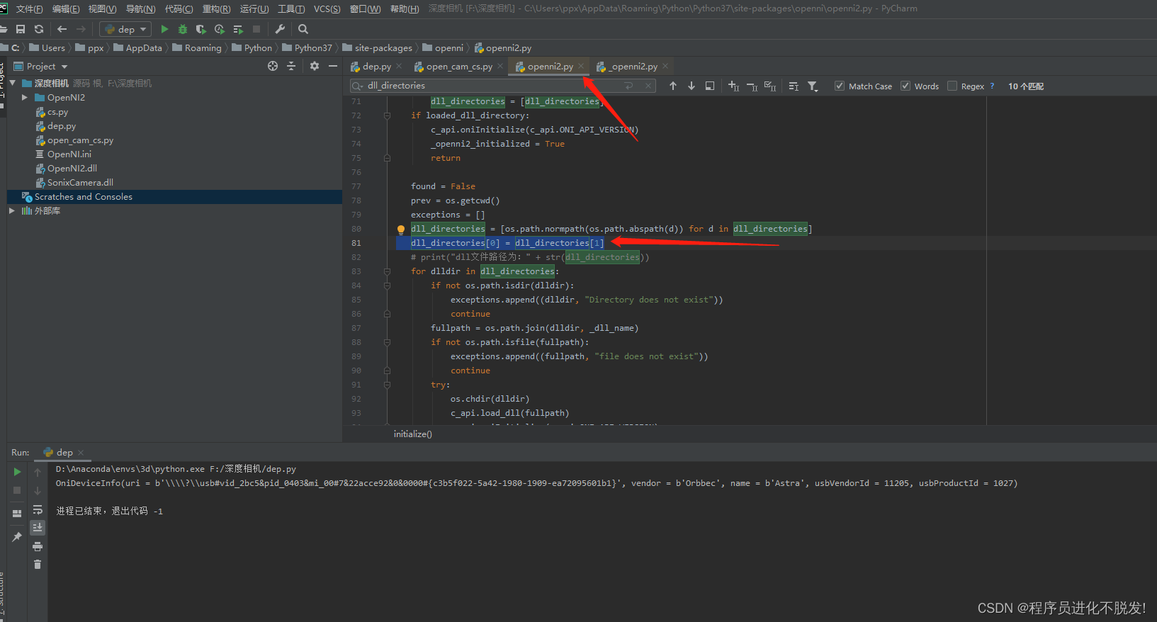 openni.utils.OpenNIError: (OniStatus.ONI_STATUS_ERROR, b‘DeviceOpen using default: no devices ...