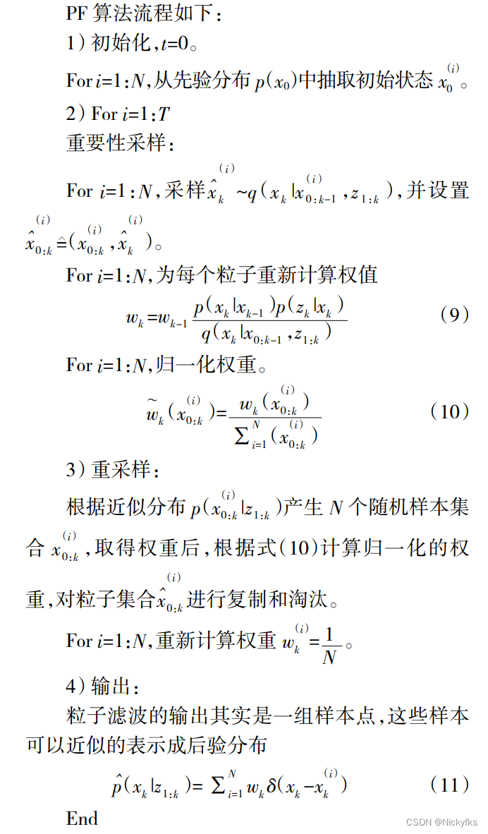 目标常用跟踪算法——PF篇_pf算法-CSDN博客