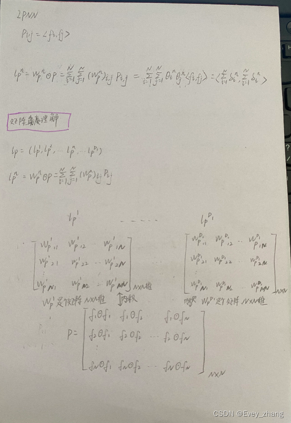 推荐系统5--NeuralCF与PNN模型(改变特征交叉方式)_neuralcf论文_Evey_zhang的博客-CSDN博客