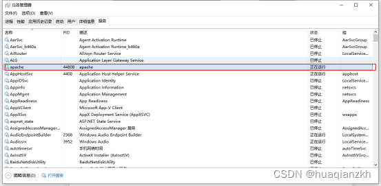 安装apache服务 Apache安装 Csdn博客