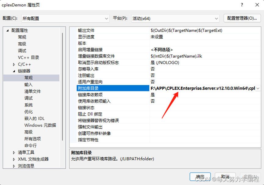 Visual Studio 2019使用C++语言调用Cplex的环境配置，配置好环境的项目模板化_c++调用cplex-CSDN博客