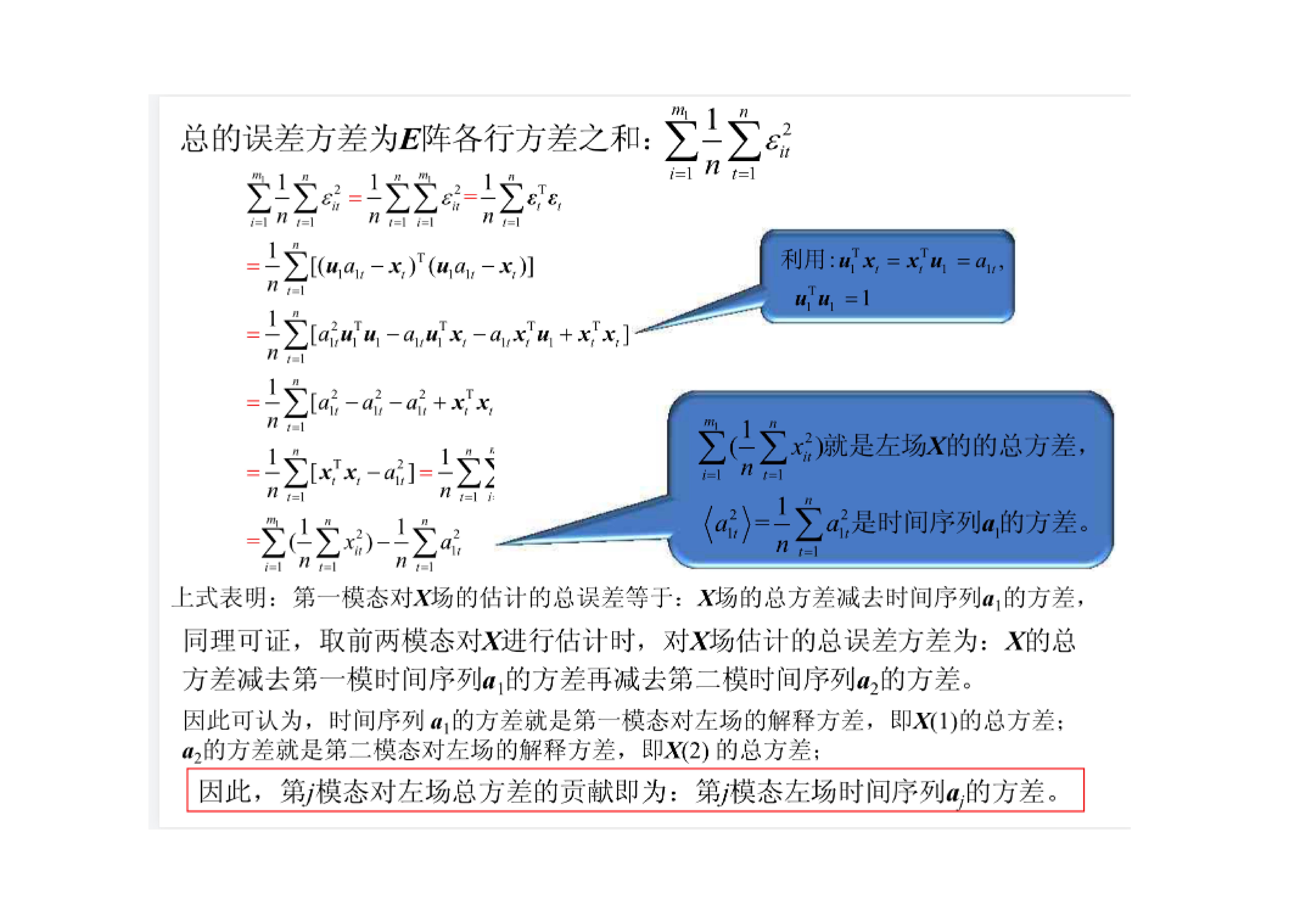 Svd在气象学中的应用 Csdn博客 