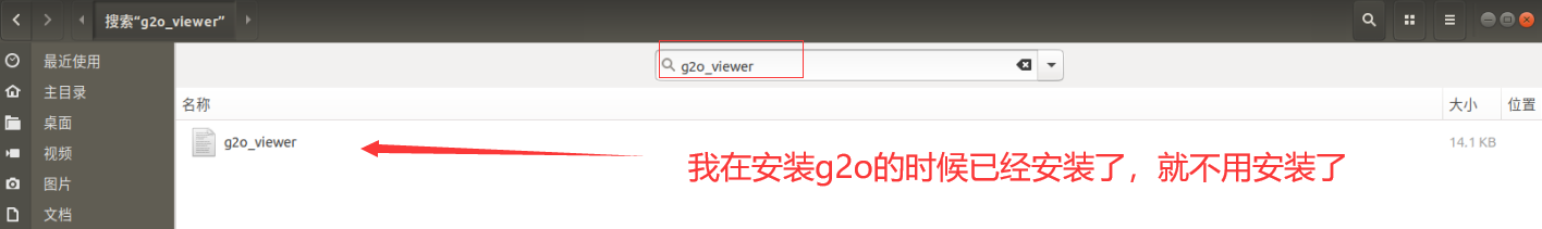 slambook2（ch10）—— Ubuntu18.04安装g2o_viewer + 例程演示_g2oviewer-CSDN博客