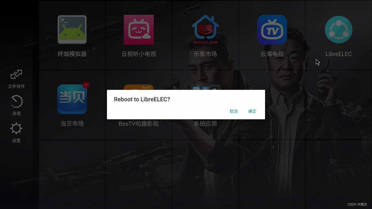 猿创征文｜[CM311-1A Armbian]-烧录制作 Armbian 系统盘以及写入 CM311-1A 机顶盒的 EMMC 刷成服务器 ...