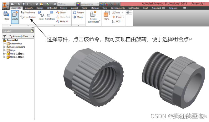 十五天学会Autodesk Inventor，看完这一系列就够了(六)，组合_inventor怎么把两个零件合并-CSDN博客