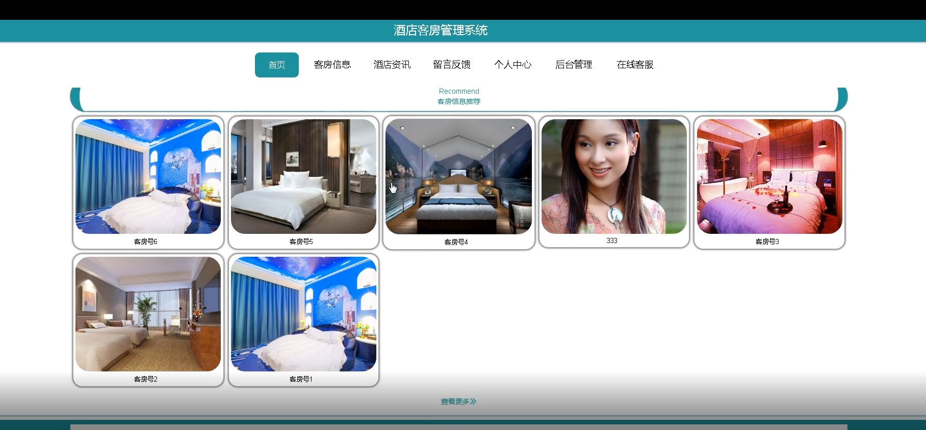 基于javaspringbootvue前后端分离酒店客房管理系统设计实现 Csdn博客