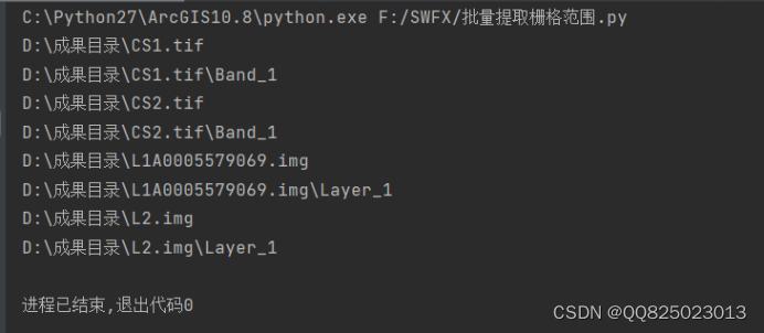 Arcgis批量获取遥感影像范围方法记录_arcgis 提取影像非空值区域-CSDN博客