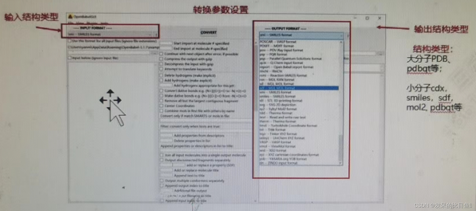 CADD课程学习（9）-- 不同类型分子结构转换(Open Babel)_sdf转化为pdb文件-CSDN博客