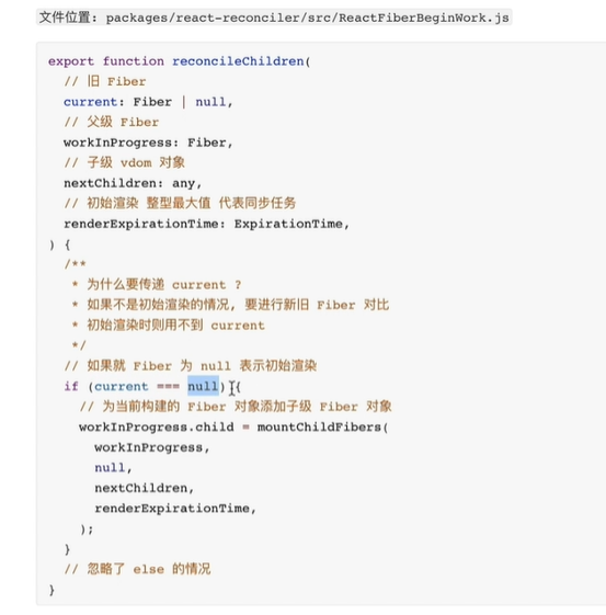 前端学习笔记202307学习笔记第六十天 React源码 构建单个子集fiber的情况2 前端导师歌谣 博客园