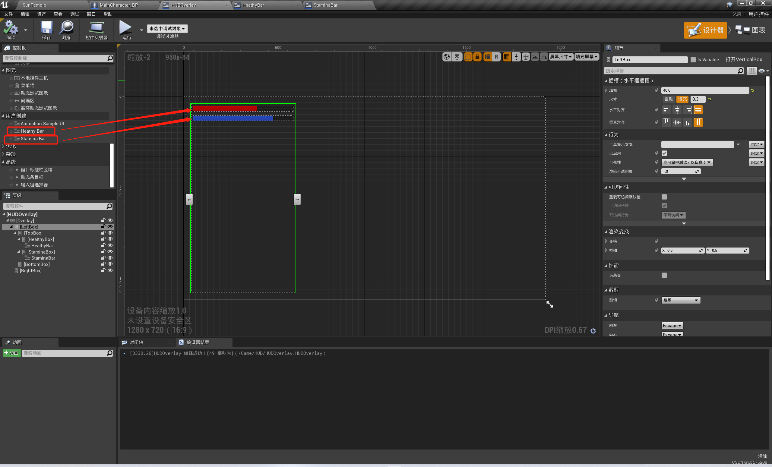 UE4 使用HUD_ue hud位置检测-CSDN博客