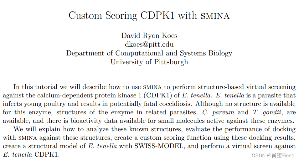 smina 安装与使用-CSDN博客