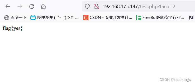 PHP中的变量覆盖漏洞_php变量覆盖漏洞-CSDN博客