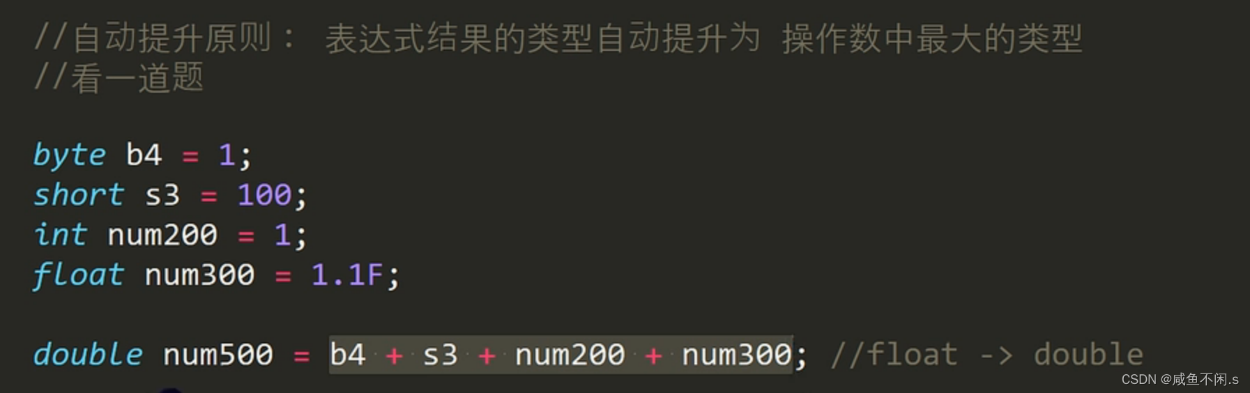 32 基本数据类型转换 Csdn博客