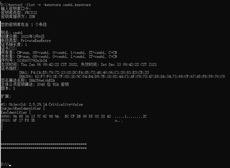 uniapp：Android平台签名证书(.keystore)生成指南_uniapp keystore-CSDN博客