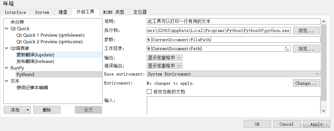 QT运行Python脚本_qt调用python脚本-CSDN博客