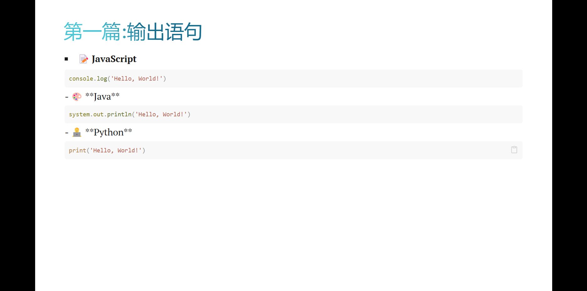 Slidev快速入门_slide dev-CSDN博客