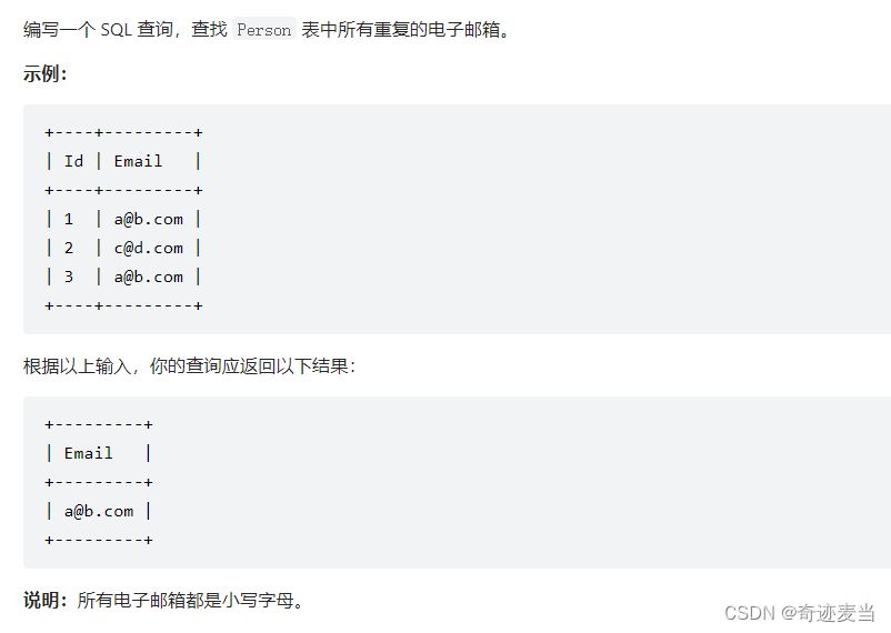 Sql练习题sql在线做题 Csdn博客